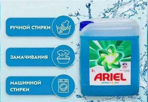 5 литров Ariel, Ариель, Ариэль. Гель для стирки | Festima.Ru ...