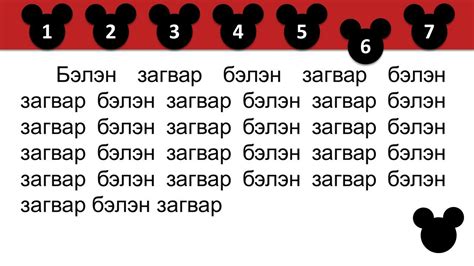 Бага ангийн хичээлд хэрэглэх бэлэн загвар