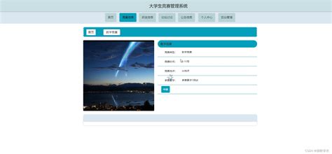 ssm毕设项目大学生竞赛管理系统v6e13（java vue mybatis maven mysql） ssmv6e13 csdn博客