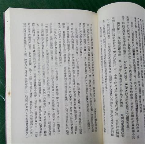 覺醒 風 ：東方與西方的心靈交會 作者約翰：威爾伍德著 鄧伯宸譯 心靈工坊 露天市集 全台最大的網路購物市集