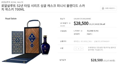로얄살루트 52년 타임 시리즈 싱글 캐스크 피니시 블렌디드 스카치 위스키 700ml 2022년 4월 인천공항 면세점 가격