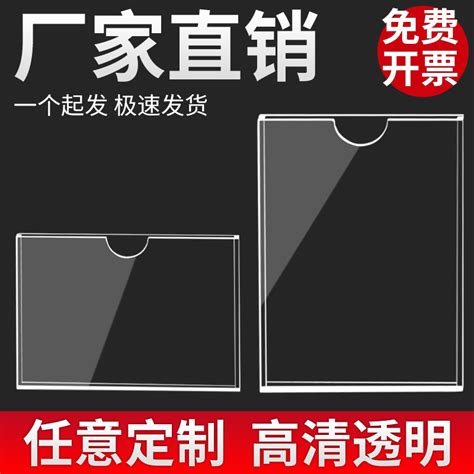 看板亚克力卡槽双层b56寸5寸舞蹈壁挂插袋墙插a4横版a5双面牌子a3 虎窝淘