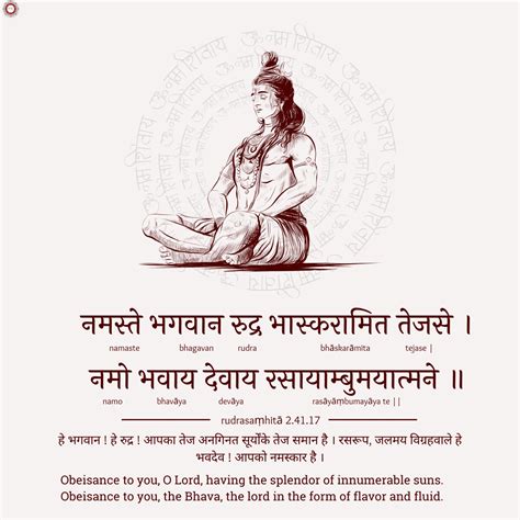Mahashivaratri Mahadev Sanskrit Shlok With Meaning Sanskritagain