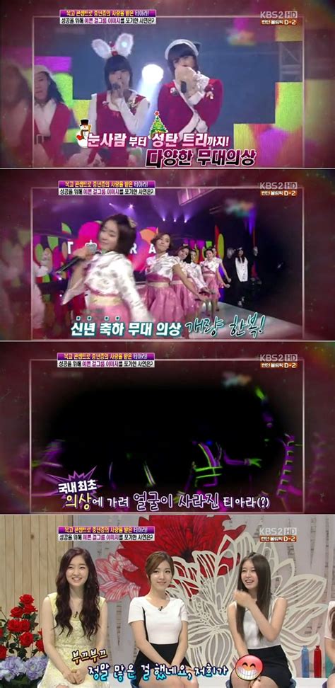 티아라 무리수 콘셉트 ‘한복 눈사람 산타클로스 트리까지