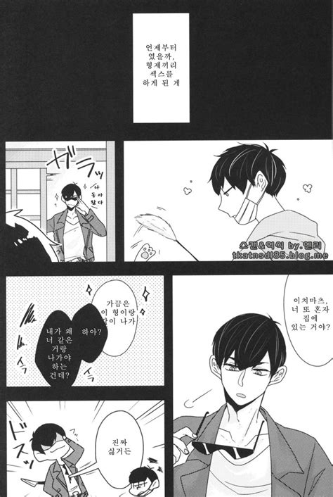 Guz Kimi No Nakigao Ga Suki Osomatsu San Dj Kr Myreadingmanga