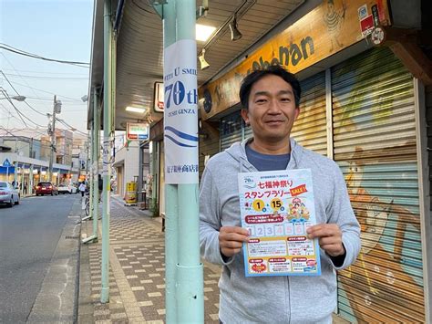 逗子銀座商店街で「七福神まつり」 70周年で昭和30年代のセール復活 逗子葉山経済新聞