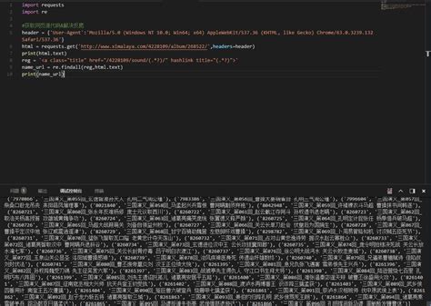 python爬虫 喜马拉雅三国音频爬取 python 爬取单田芳评书三国演义 csdn博客