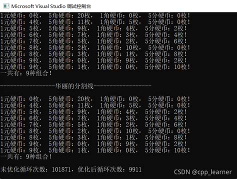Cc 编程中最常用的算法 穷举搜索穷举法编程 Csdn博客