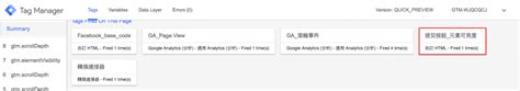 Gtm 不求人 利用 元素可見度 埋設事件追蹤 L Ispot Media X Talks