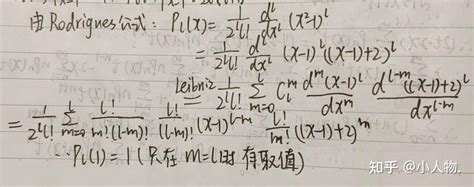 Legendre多项式的性质 知乎