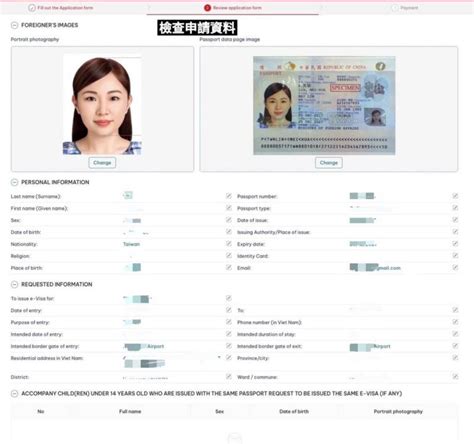 越南電子簽證evisa最新申請攻略｜準備資料、辦理教學、費用、天數、自辦vs代辦比較 越南簽證王