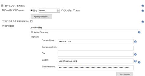 Jenkins で Ldap 認証（active Directory 認証）を行う へっぽこプログラマーの備忘録