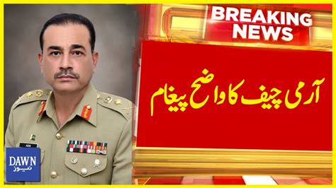 Army Chief Ka Wazeh Paigham Breaking News Dawn News YouTube