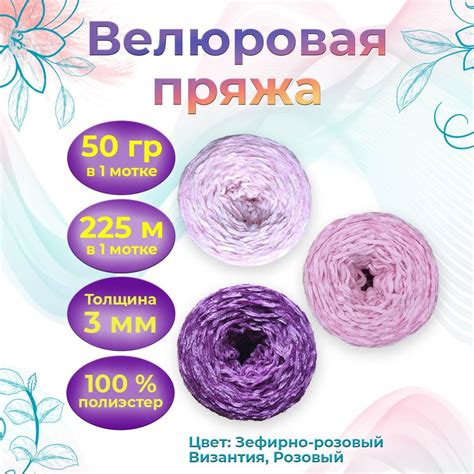 Плюшевая велюровая пряжа для ручного вязания игрушек / бобинный велюр 3 ...