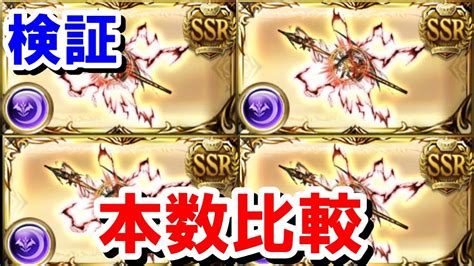【検証】肉集めand90hell想定 アガ杖リビルドの本数でどれぐらいダメージが伸びるのか？ 【闇古戦場ゆっくり解説グラブル】 Youtube