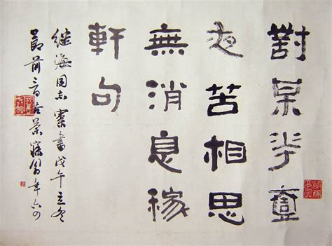 沙曼翁书法 大中华书画网