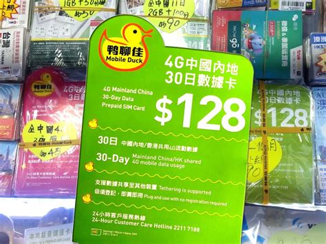 鴨聊佳 Cmhk 中國無限 4g 上網卡免翻牆玩 Fb Whatsapp！hk＄3 一日 Ezonehk 網絡生活 旅遊筍料
