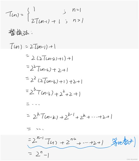 《算法设计与分析》笔记(2)算法设计与分析替换法 Csdn博客 《算法设计与分析》笔记(2)算法设计与分析替换法 Csdn博客