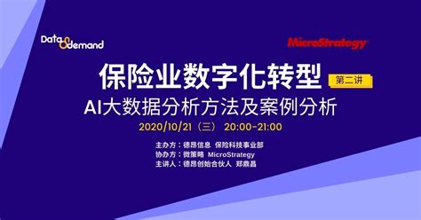 德昂 Bi商务智能 Bi解决方案 移动bi Bi服务 Bi咨询 Bi培训 Microstrategy Mstr 达析报告