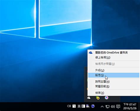 Onedrive突然无法同步？可能的原因及解法 Onedrive使用方法