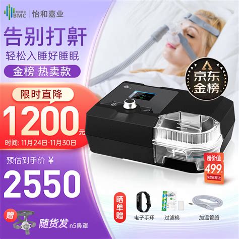 睡觉打鼾危害大！家用呼吸机怎么选？乐普r20和瑞迈特g2s对比