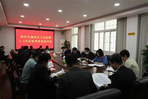 抓实公正与效率｜惠济法院召开1 4月份审判质效讲评会澎湃号·政务澎湃新闻 The Paper