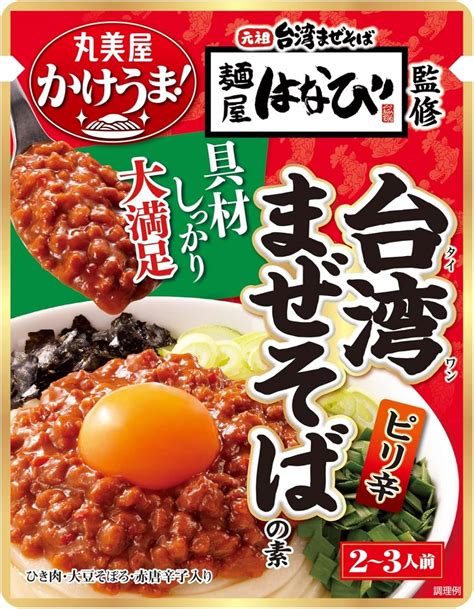 Jp 丸美屋食品工業 かけうま 麺屋はなび監修 台湾まぜそばの素 230g×5個 食品・飲料・お酒