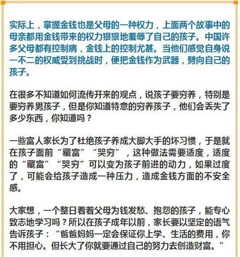 當孩子伸手給你要錢時，家長的態度會影響孩子的格局，家長看看吧 每日頭條