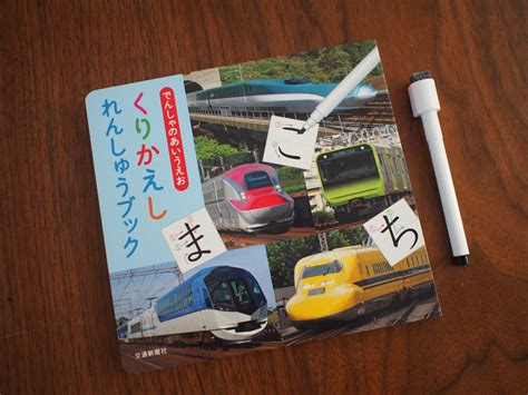 子供（男の子）のひらがな書き方の練習におすすめの本｜ずぼらワーママのゆるく楽しい子育て・育児ブログ がんばらない私時間