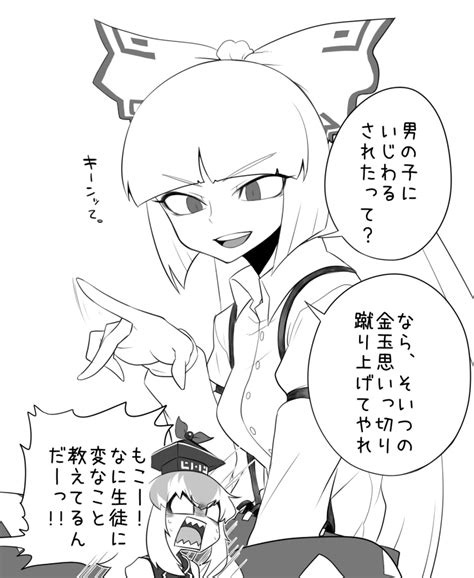 Fujiwara No Mokou And Kamishirasawa Keine Touhou Drawn By Spacezin