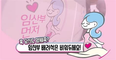[포토무비] 혹 당신도 얌체족 임산부 배려석은 비워두세요
