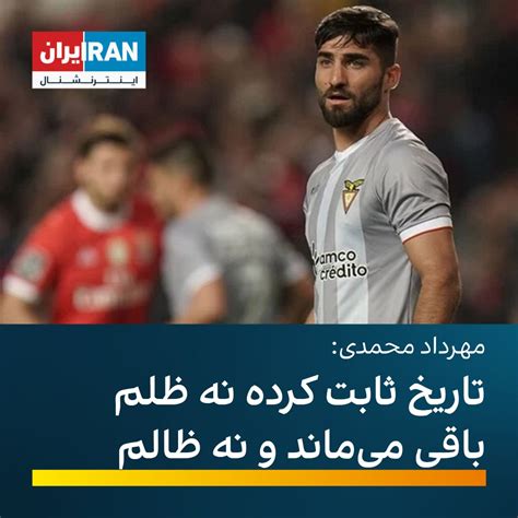 ایران اینترنشنال ورزشی On Twitter مهرداد محمدی بازیکن تیم السیلیه در