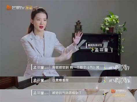 《初入职场的我们》续集 王玥芒果tv，张安开心麻花，孟羽童格力 Mcn机构