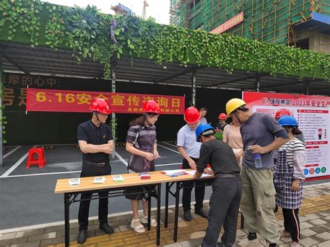 城发地产公司开展2023年安全生产月宣传暨防暑降温送清凉活动子公司动态龙岩城市发展集团有限公司
