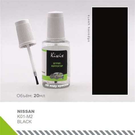 Краска ( подкраска) для сколов NISSAN K01-M2 BLACK 20 мл купить на OZON ...