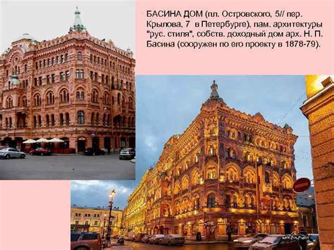 Архитектура России второй половины Xix века Экле