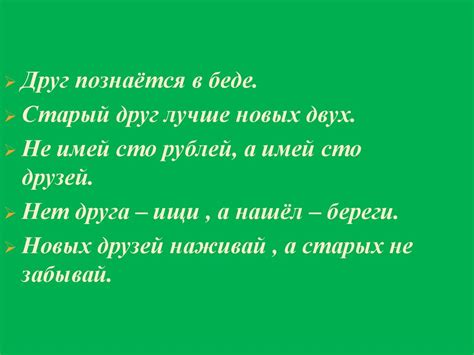 Друг в беде не бросит. Дружба - презентация онлайн