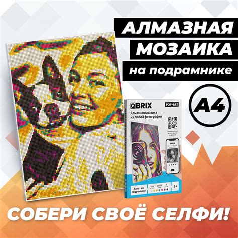 Алмазная мозаика Qbrix Pop Art A4 40006 купить по цене 999 ₽ в интернет
