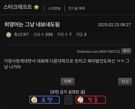 ㅋㅋㅋㅋㅋ 이새끼 존나웃기네 스타크래프트 에펨코리아