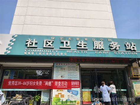 【两癌筛查】“两癌”筛查进社区 护佑女性健康活动妇女妇幼保健院