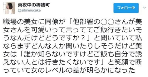 モテる女は一味違う！？女子のレベルの差が明らかになった瞬間 6選 引用文 愛の言葉 面白い言葉