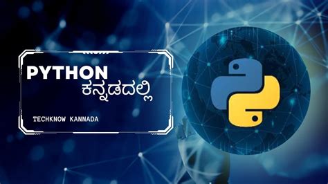 installation and setup python software ಕನ್ನಡದಲ್ಲಿ😍 python kannada