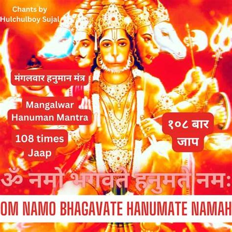 Mangalwar Hanuman Mantra Om Namo Bhagavate Hanumate Namah 108 Times