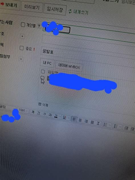 네이버메일 보내는 법 지식in