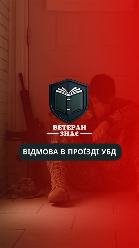 Ветеран Знає Податкові пільги для військових та ветеранів 🔻