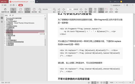 Thymeleaf中文参考文档pdfthymeleaf中文文档 Csdn博客