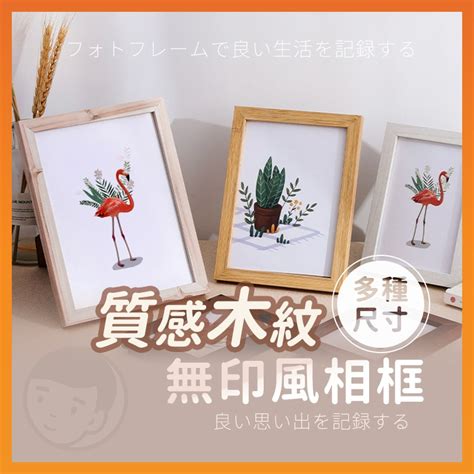 【台灣出貨】無印風相框 相框 木質相框 畫框 相片牆 拍立得相框 週歲相框 立體相框 像框 相片框 木製相框 蝦皮購物