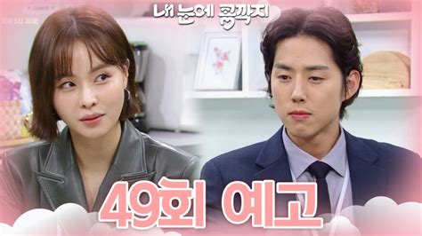 韓国ドラマ 恋は盲目～二度目の恋（二度目のトキメキ私の目にはあばたもえくぼ） 第49話、第50話 韓国ソウルから。