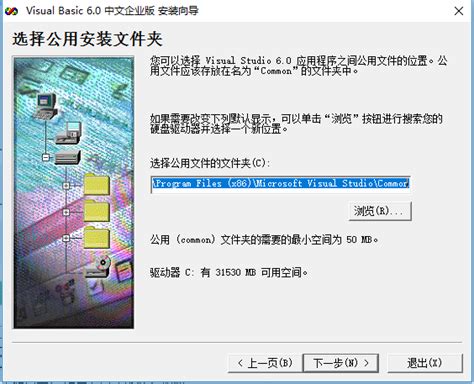 Visual Basic下载2025最新电脑版 Visual Basic官方pc版免费下载 天极下载