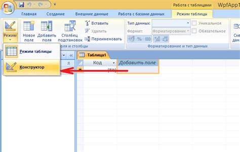 Wpf Подключение к базе данных Ms Access